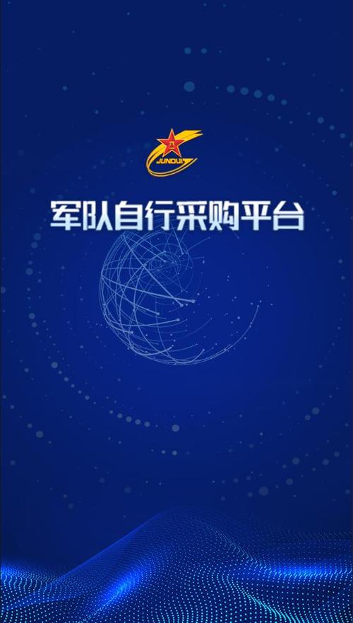 军网商城官网缩略图