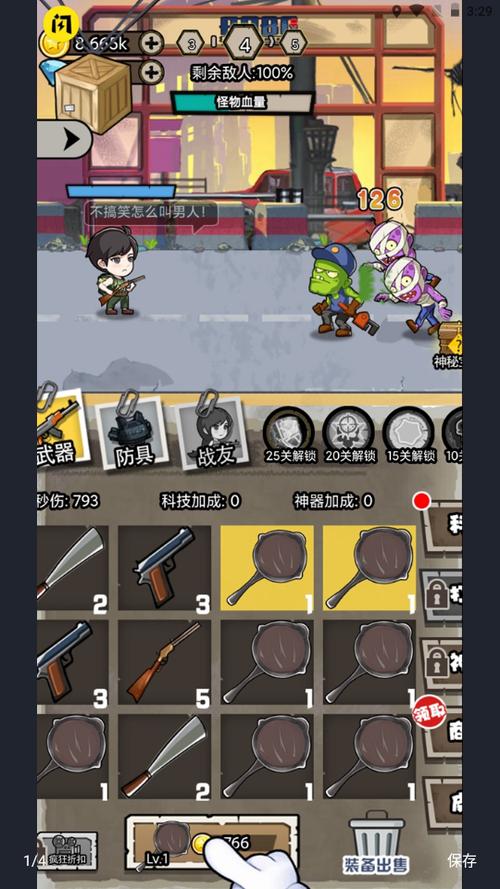 暴打僵尸领红包版