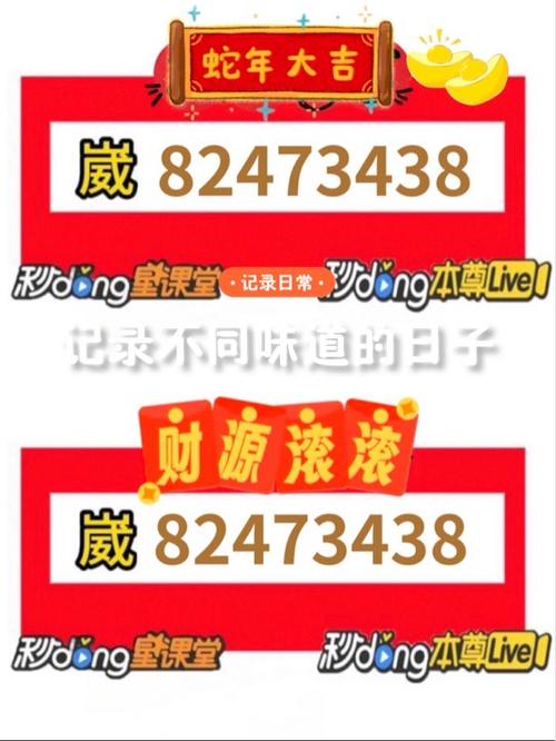 红包尾数控制器玩图标