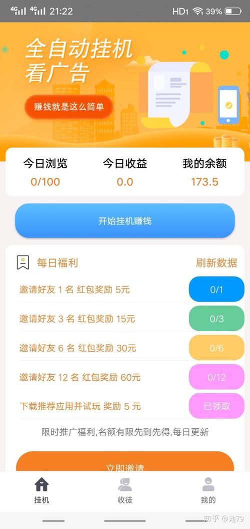 金葫芦挂机赚钱软件