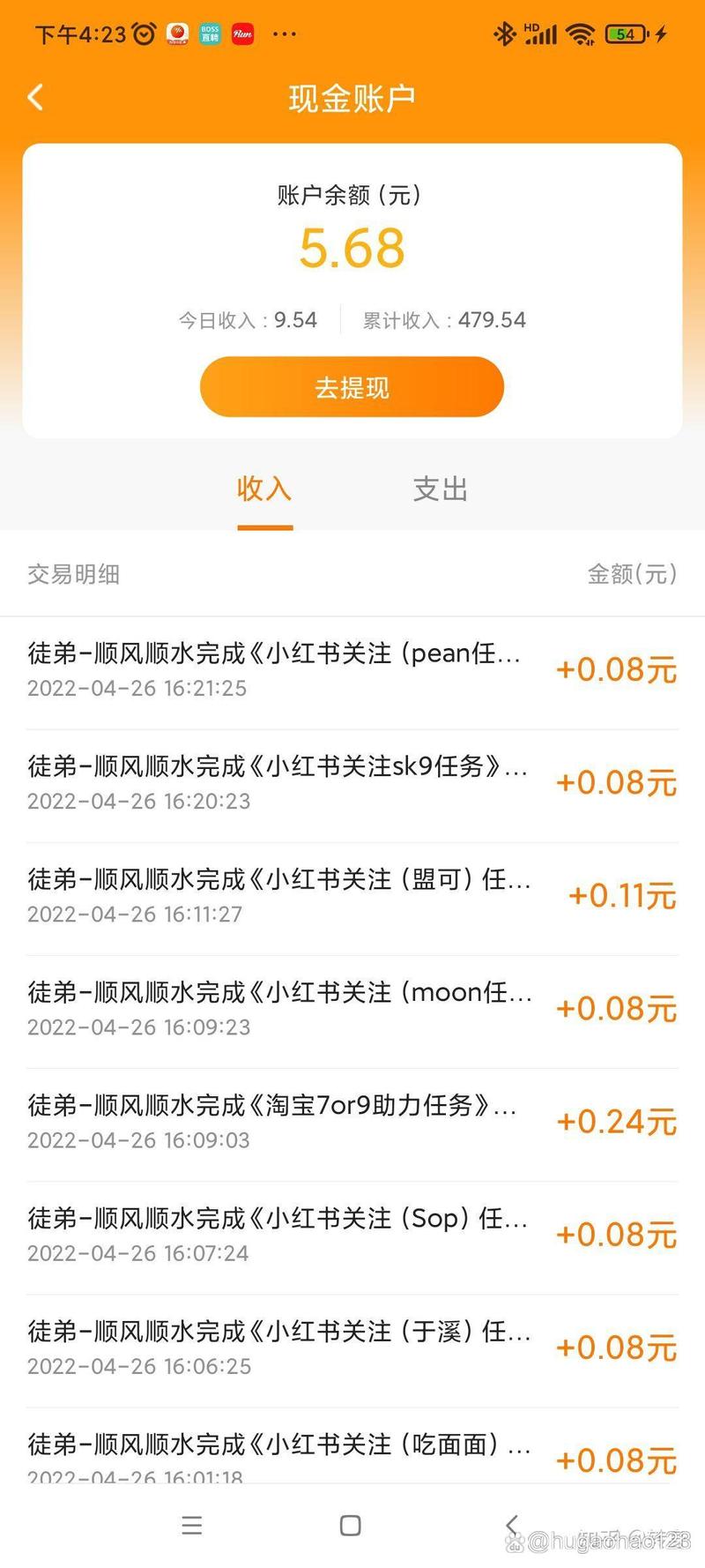 诺赚兼职手机版