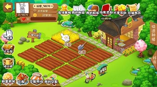 皇家农场全民种菜图标