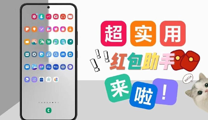 三星自动抢红包神截图