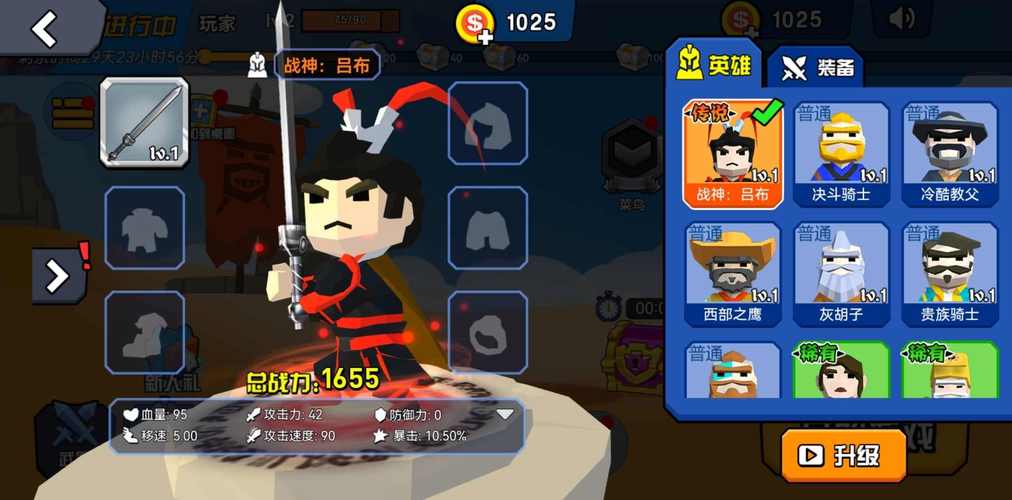 迷你王者大乱斗