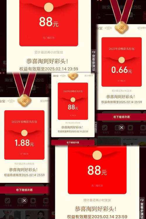 新拜年大作战红包