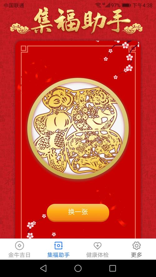 金牛送福赚钱app图标