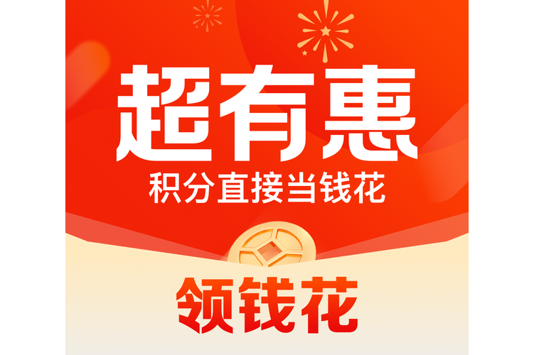 惠有钱赚钱官网客截图