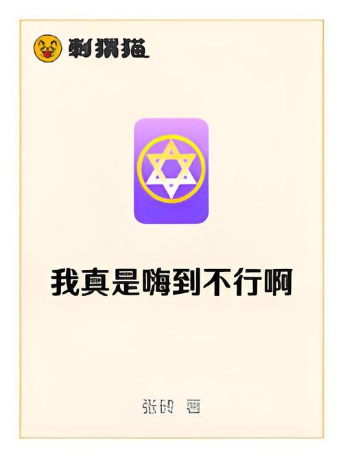 嗨嗨连载小说苹果截图