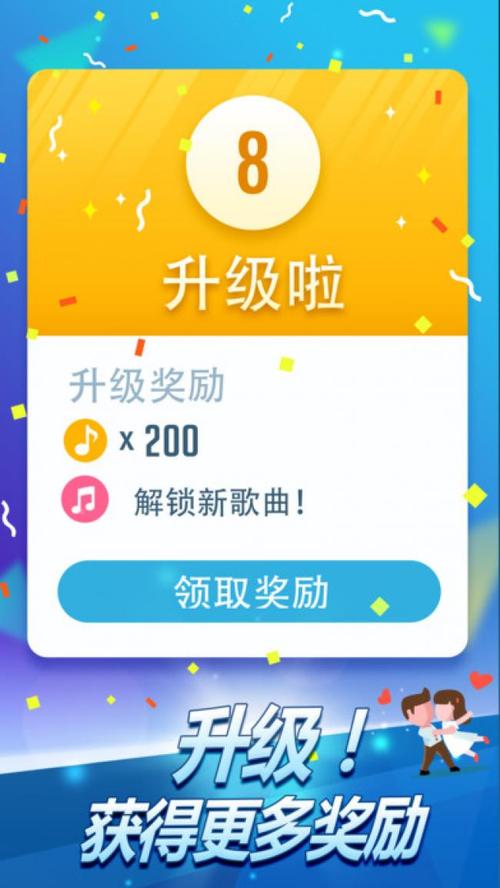 我爱钢琴块4截图