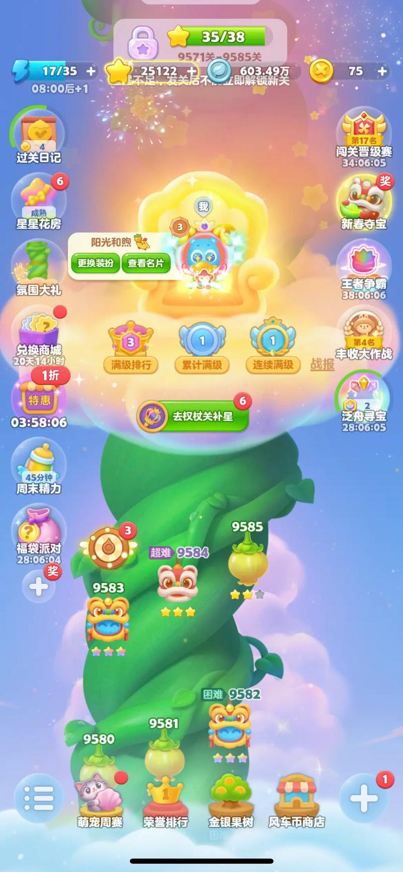 全民萌消消游戏赚图标