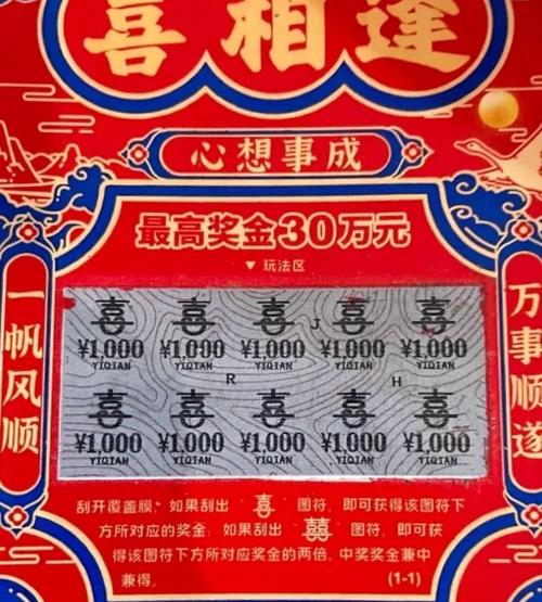 甜瓜刮刮乐红包手截图