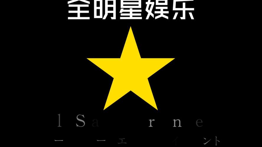 全明星电影院赚钱