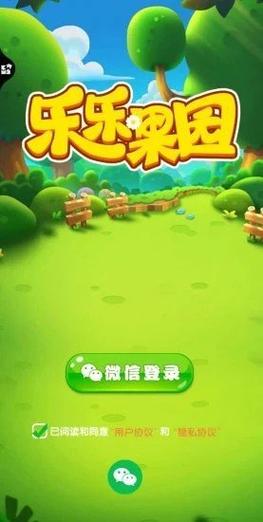 乐乐果园种植赚钱截图