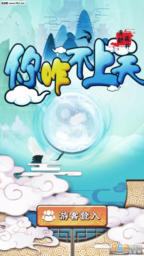 你咋不上天红包版图标