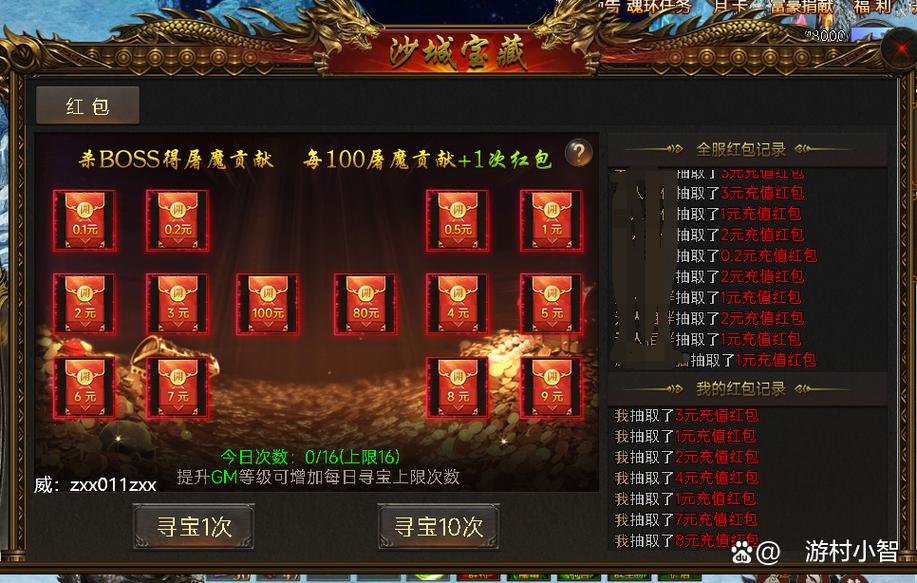 传奇40红包挂
