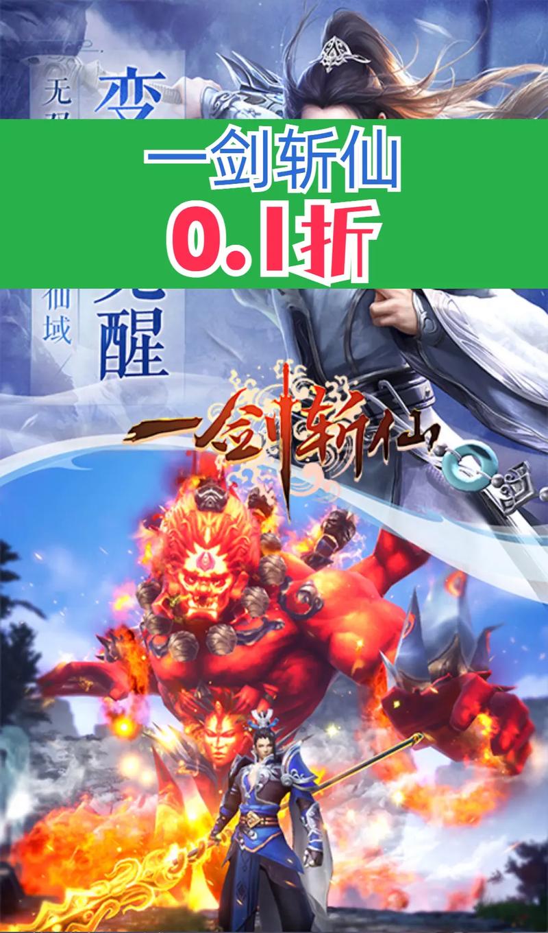 一剑斩仙之一梦万图标