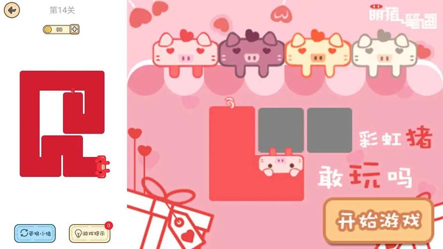 萌猪一笔画游戏图标
