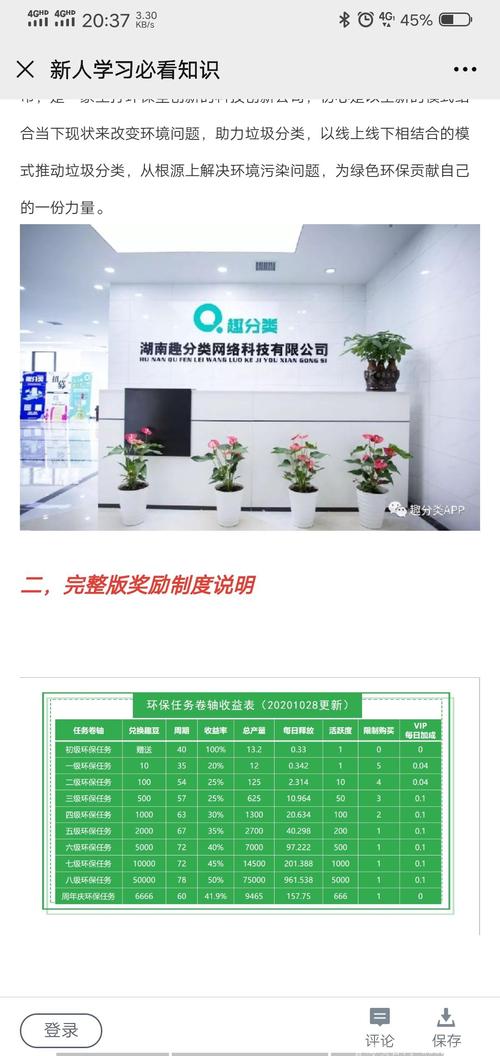 趣分类首码图标