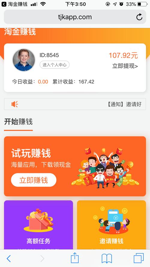 淘金客赚钱平台