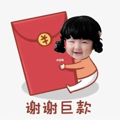 儿童节要红包表情包图标