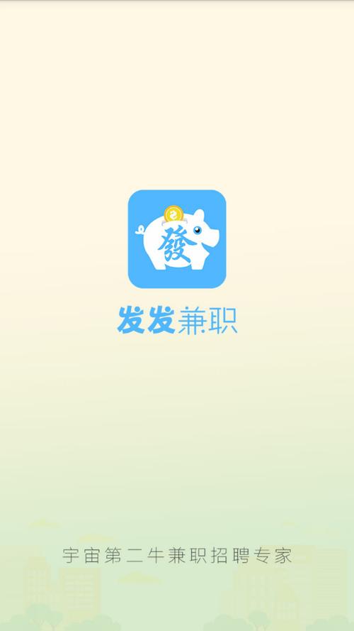 发发赚钱v100
