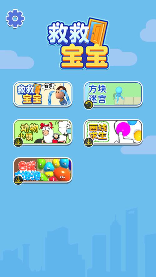 救救宝宝3D无广