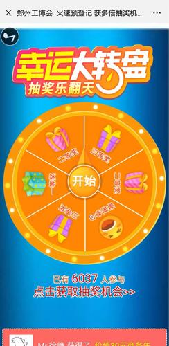 海王星红包挂免越截图