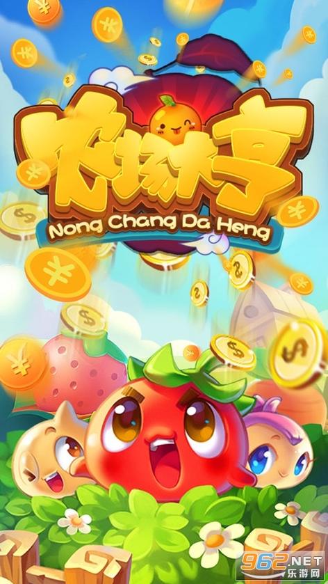 农场大亨红包赚钱图标