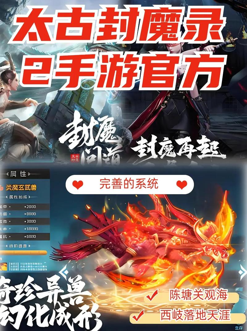 太古封魔录升级赚图标