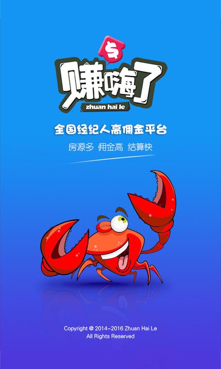 嗨赚安卓版截图