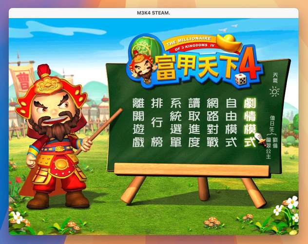 富贾天下游戏红包版