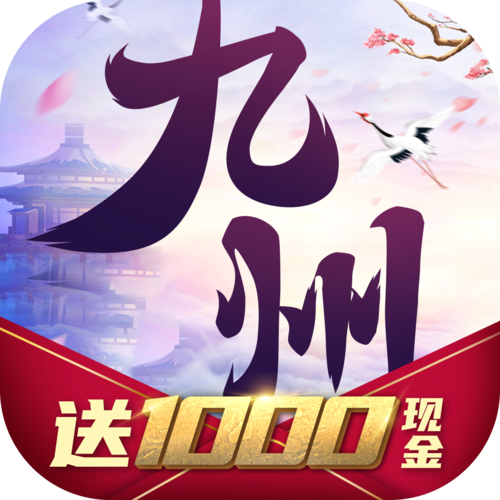 抖音九州仙侠传红