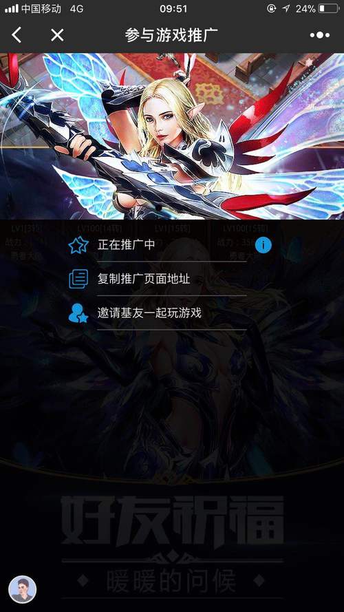 疯推联盟宣传推广