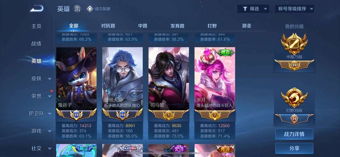 qq将军扫尾挂