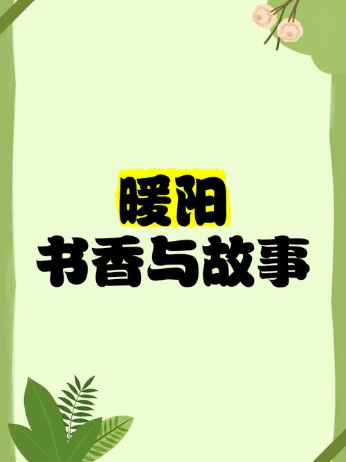 暖阳听书漫画百度