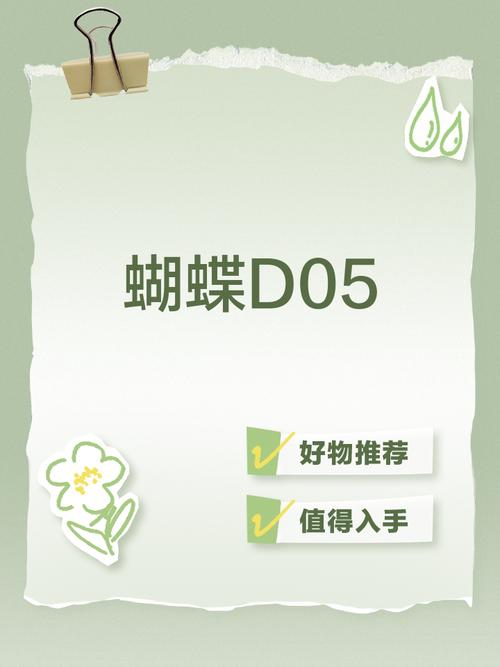 蝴蝶微享安卓版