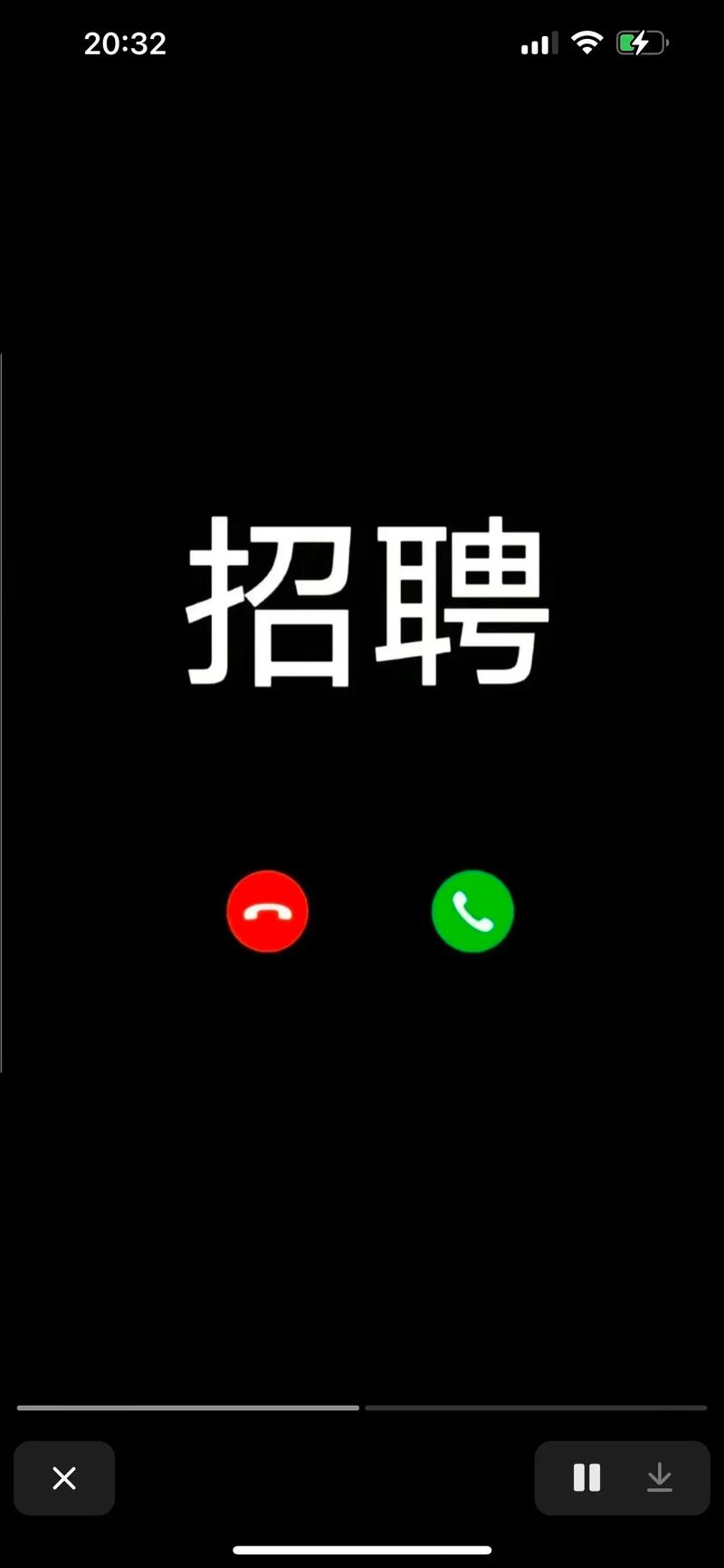 左居右作招聘手机