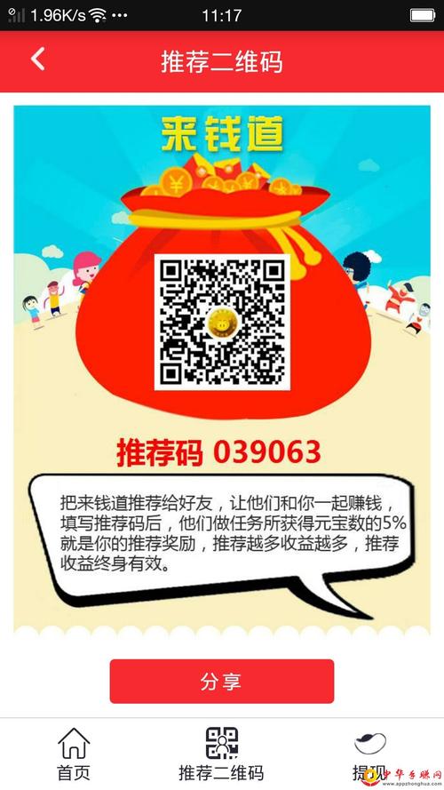 淘差事原来钱道官图标