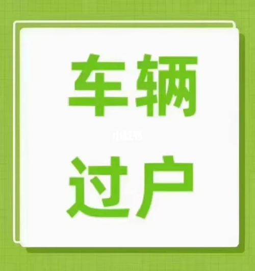 车辆离仁车辆登记截图