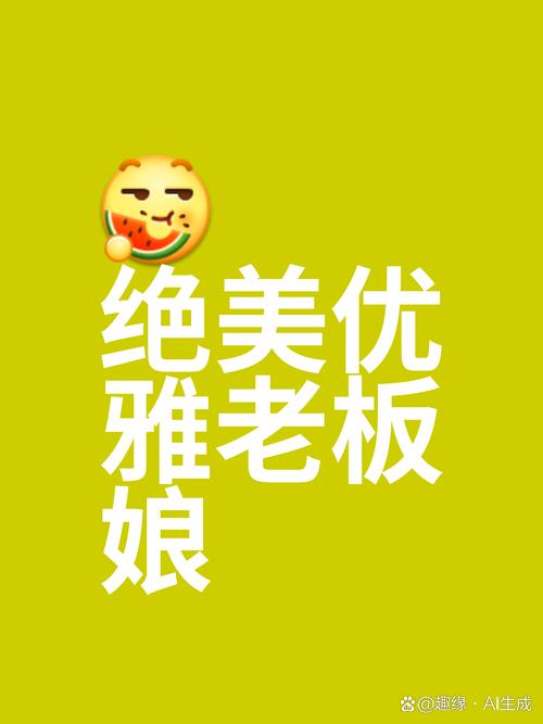 幸福老板娘天天赚钱图标