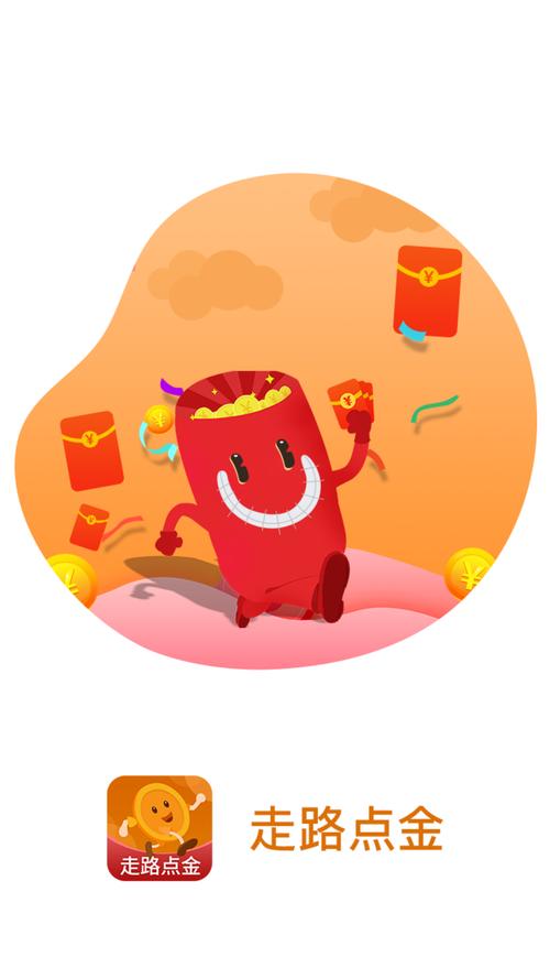 走路点金app