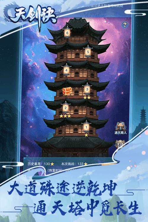 天剑诀红包版截图