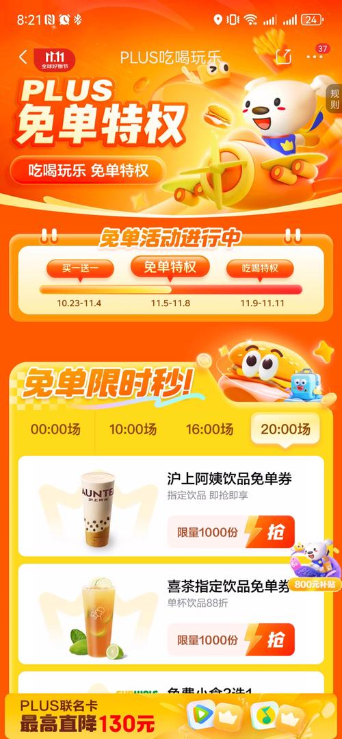 全民做奶茶赚钱领红包
