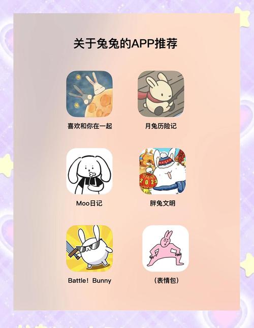兔兔totwo版本