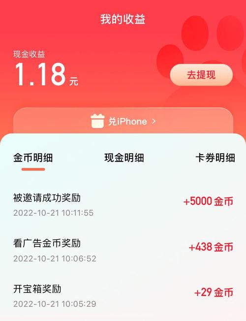 五星红包附邀请码
