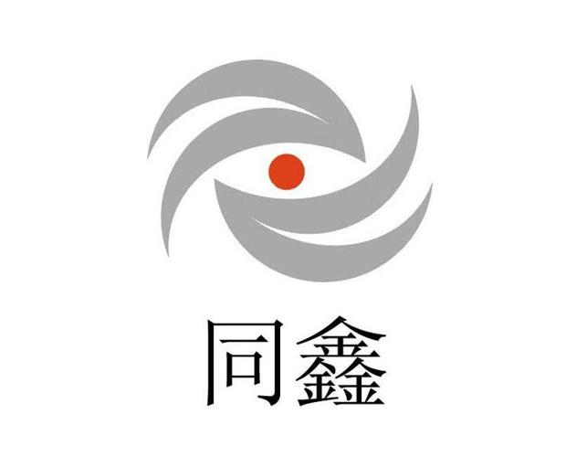 普洱同鑫