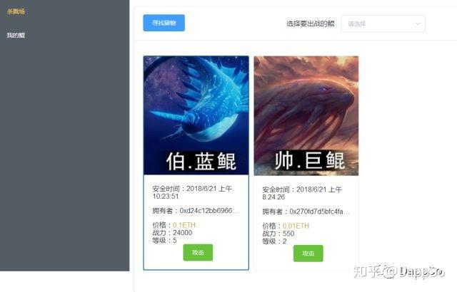 区块链游戏以太鲲