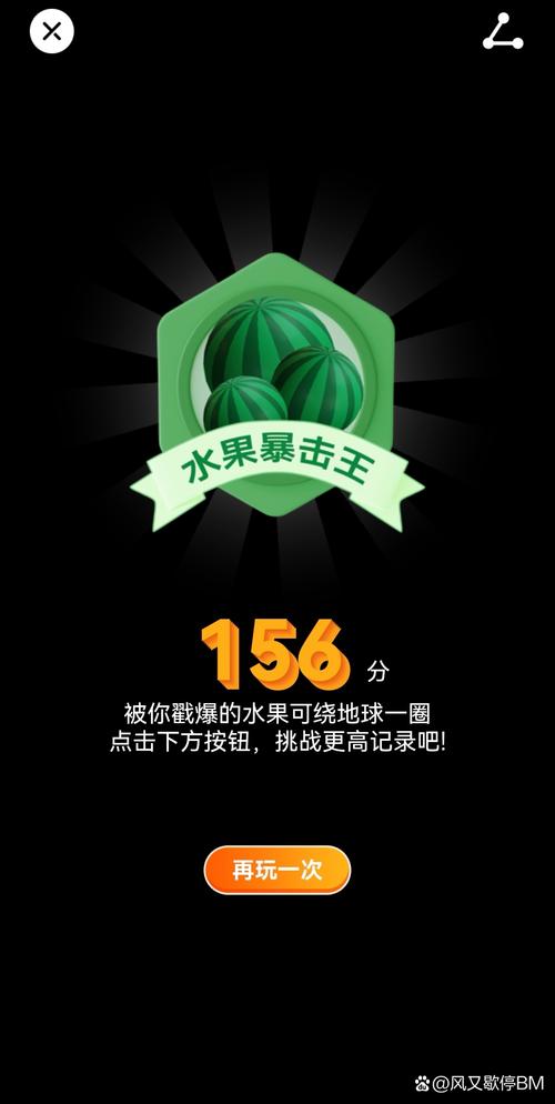 切水果达人赚钱游截图