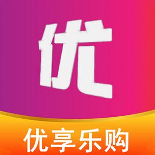 优享乐购图标