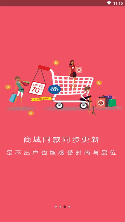 淘小淘安装v54图标
